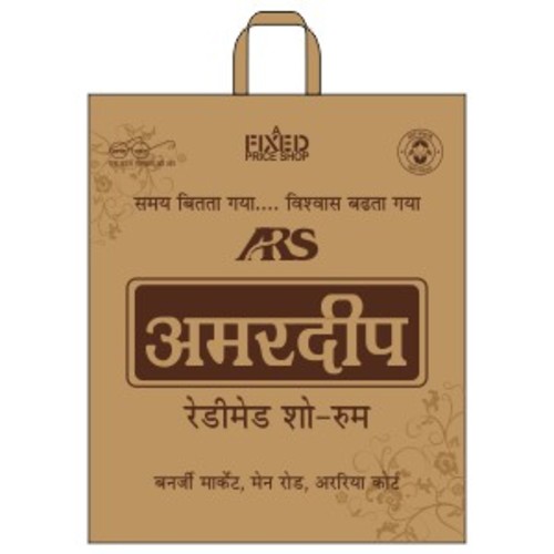 Amardeep Readymade Reusable Carry Bag